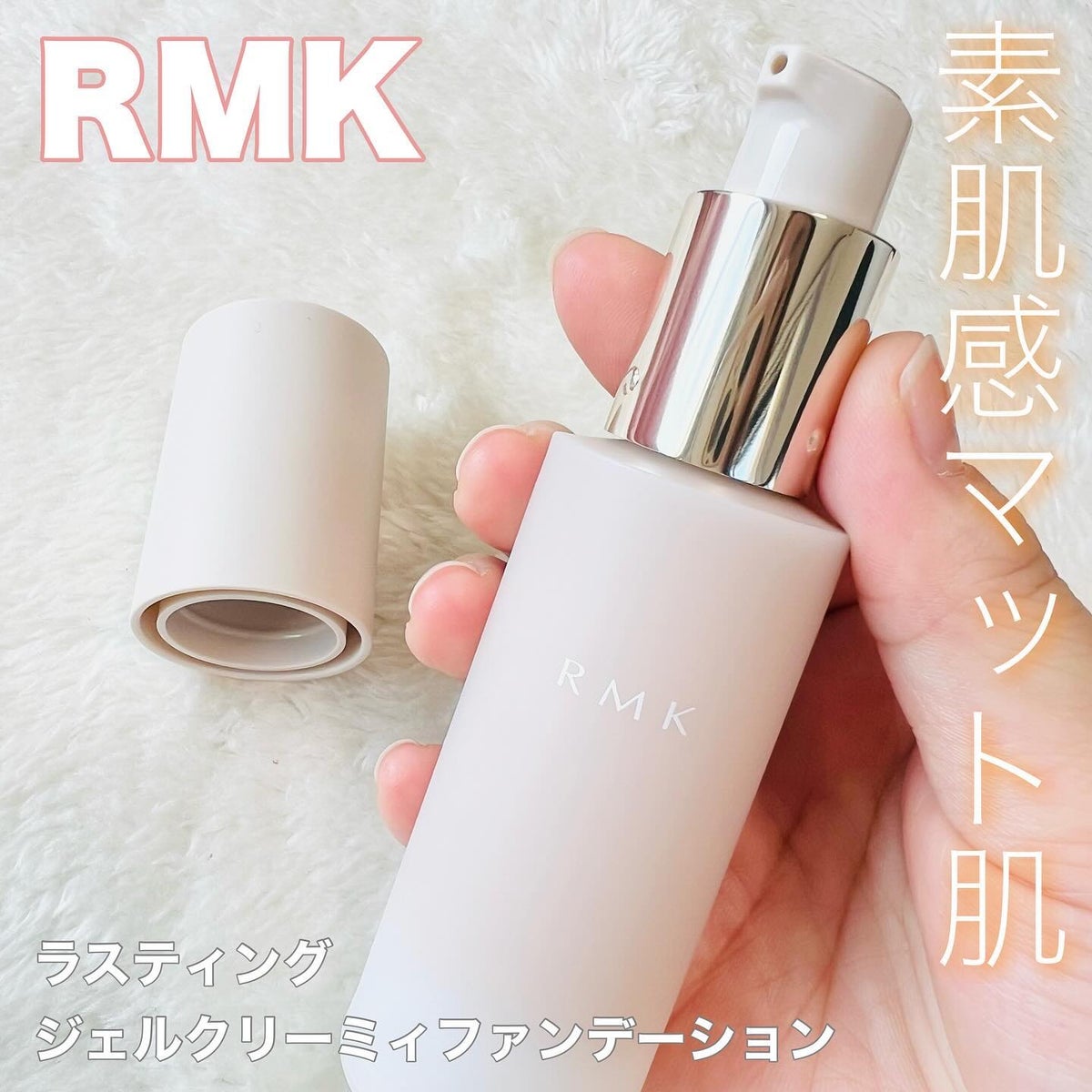 Rmk ラスティング ジェルクリーミィファンデーション|rmkの口コミ 🐑rmk🐑 ラスティング ジェルクリーミィファンデーション By