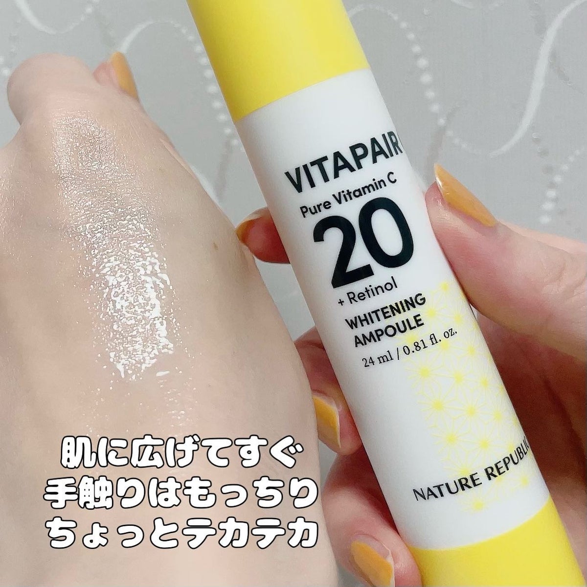 ビタペアc生ビタミンc20無水美容液|ネイチャーリパブリックの口コミ ネイチャーリパブリック ビタペアc ピュアビタミンc