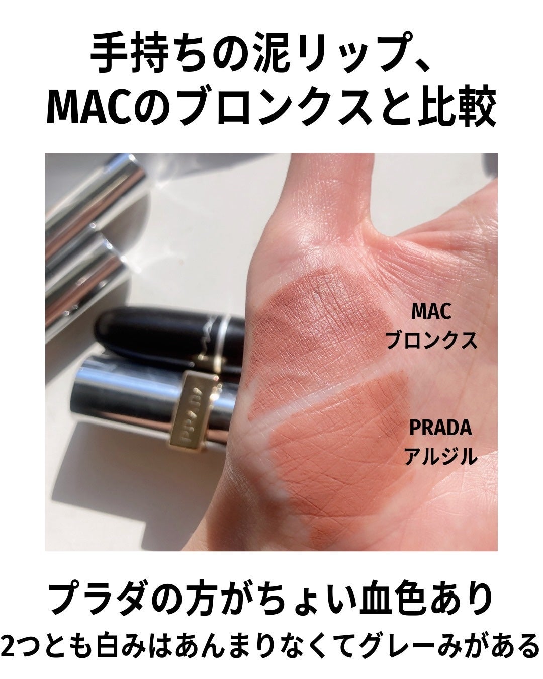 モノクローム ウェイトレス リップカラー(マット レザー)|PRADA モノクローム ウェイトレス リップカラー(マット レザー)|PRADA