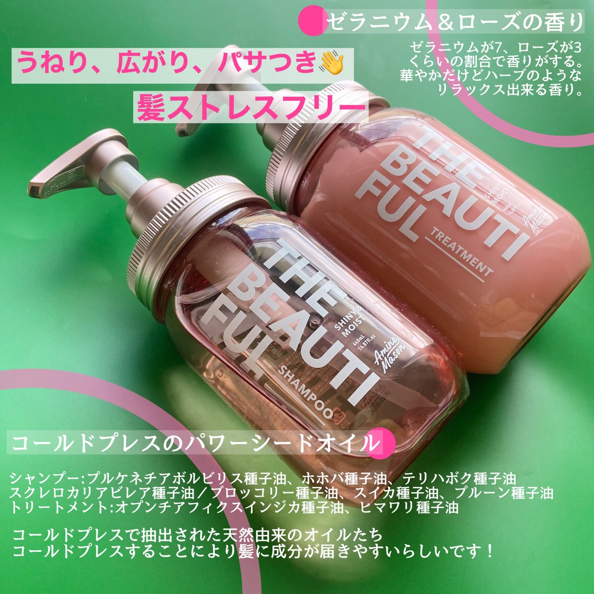 シャイニー&モイスト シャンプー/ヘアトリートメント|アミノメイソンの口コミ アミノメイソン シャイニー&モイスト By Mai🍒投稿