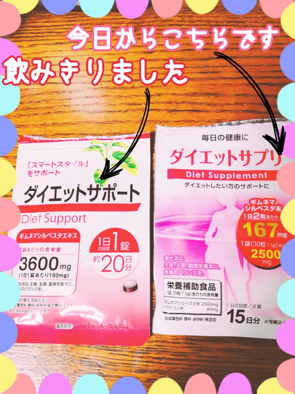 Daisoのボディサプリメント ダイエットサポート&ダイエットサプリを使った口コミ ダイソーのダイエットサプリ♥️お手軽に♥️ By