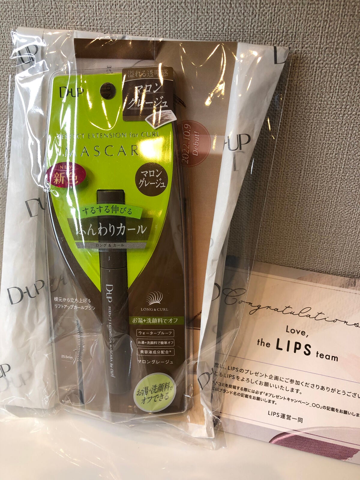 パーフェクトエクステンション マスカラ For カール|d Upの口コミ D Upパーフェクトエクステンション マスカラ For カール