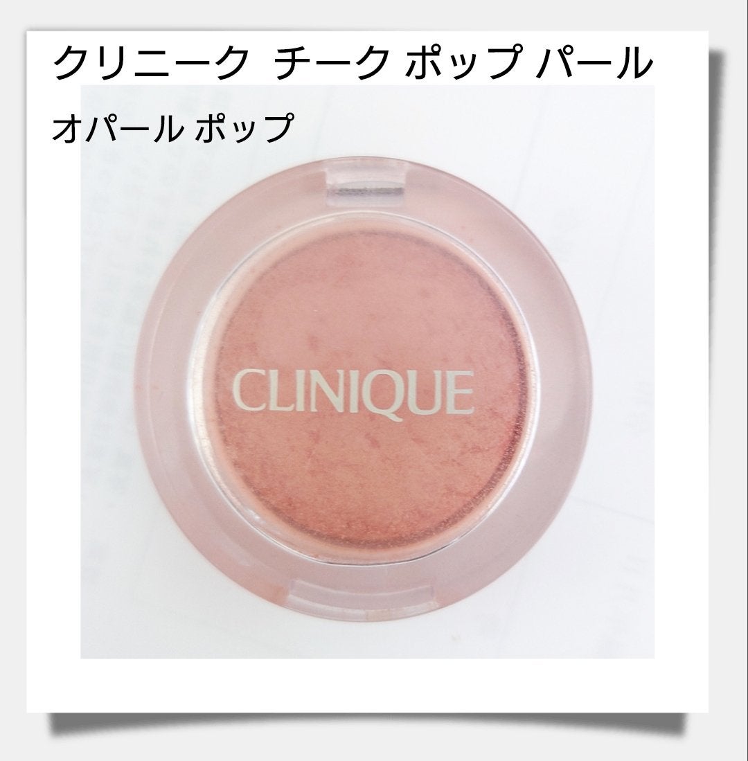 チーク ポップ パール|cliniqueの口コミ イエベ秋におすすめのパウダーチーク!イエベ秋さんのチークは? ピンク系はダメだった By