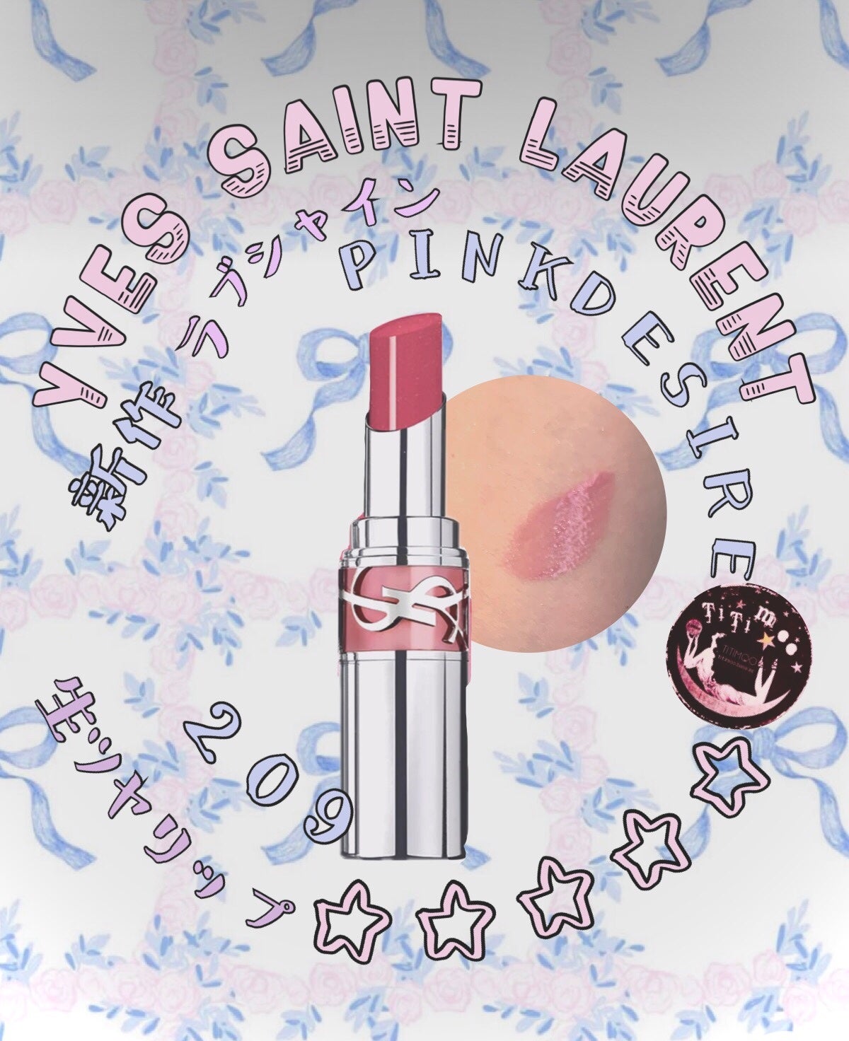 【2024年春新作口紅】ysl ラブシャイン リップスティック|yves Saint Laurent Beauteの口コミ ブルベ夏にお
