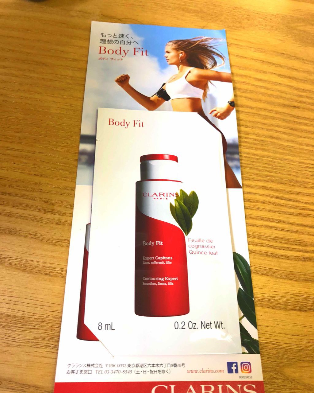 ボディ フィット|clarinsの効果に関する口コミ サンプル頂きました! 先日、fix Make Upを購入時に、 By ショコラ