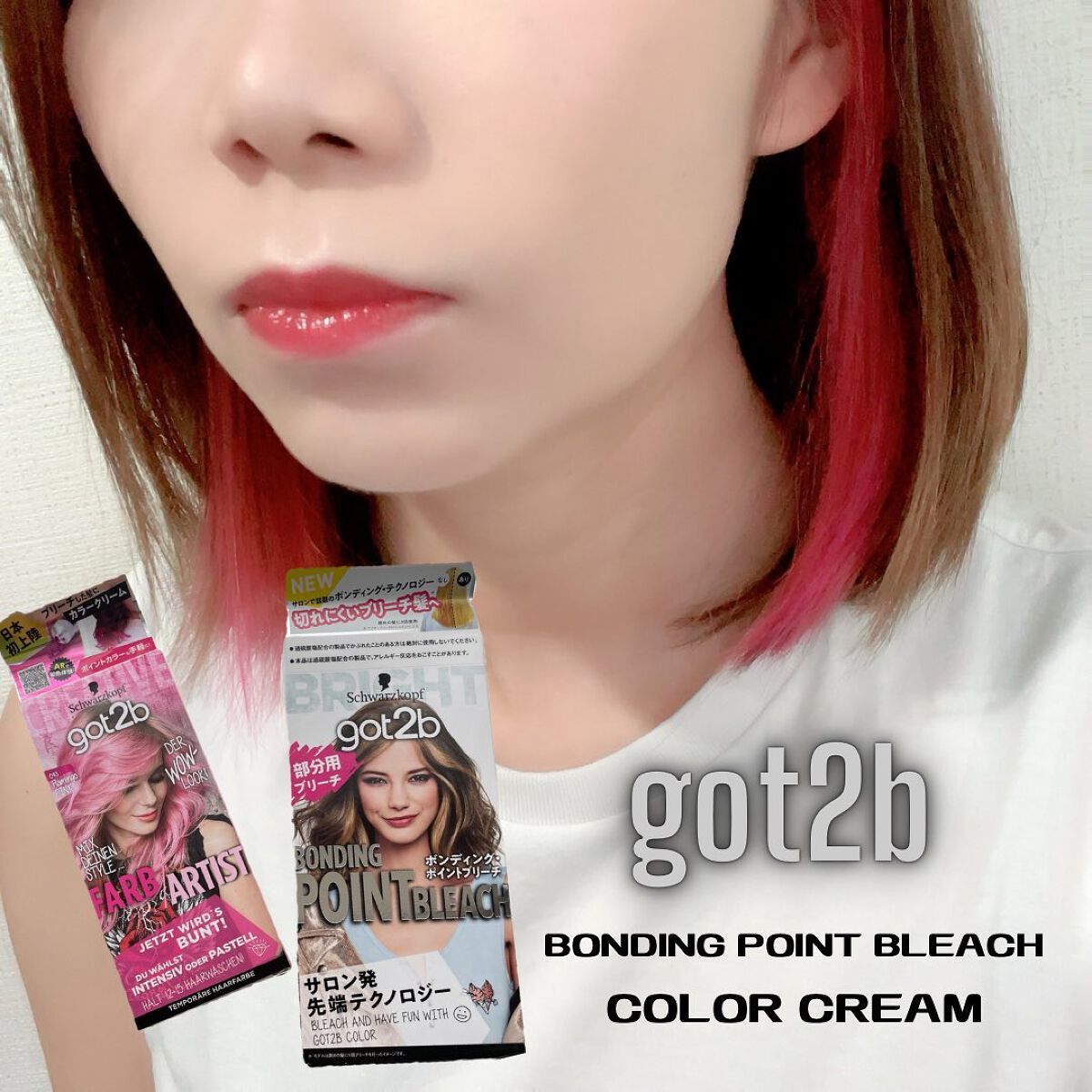 カラークリーム|got2bの口コミ ︎got2b ボンディング・ポイントブリーチ By Runa混合肌 Lips