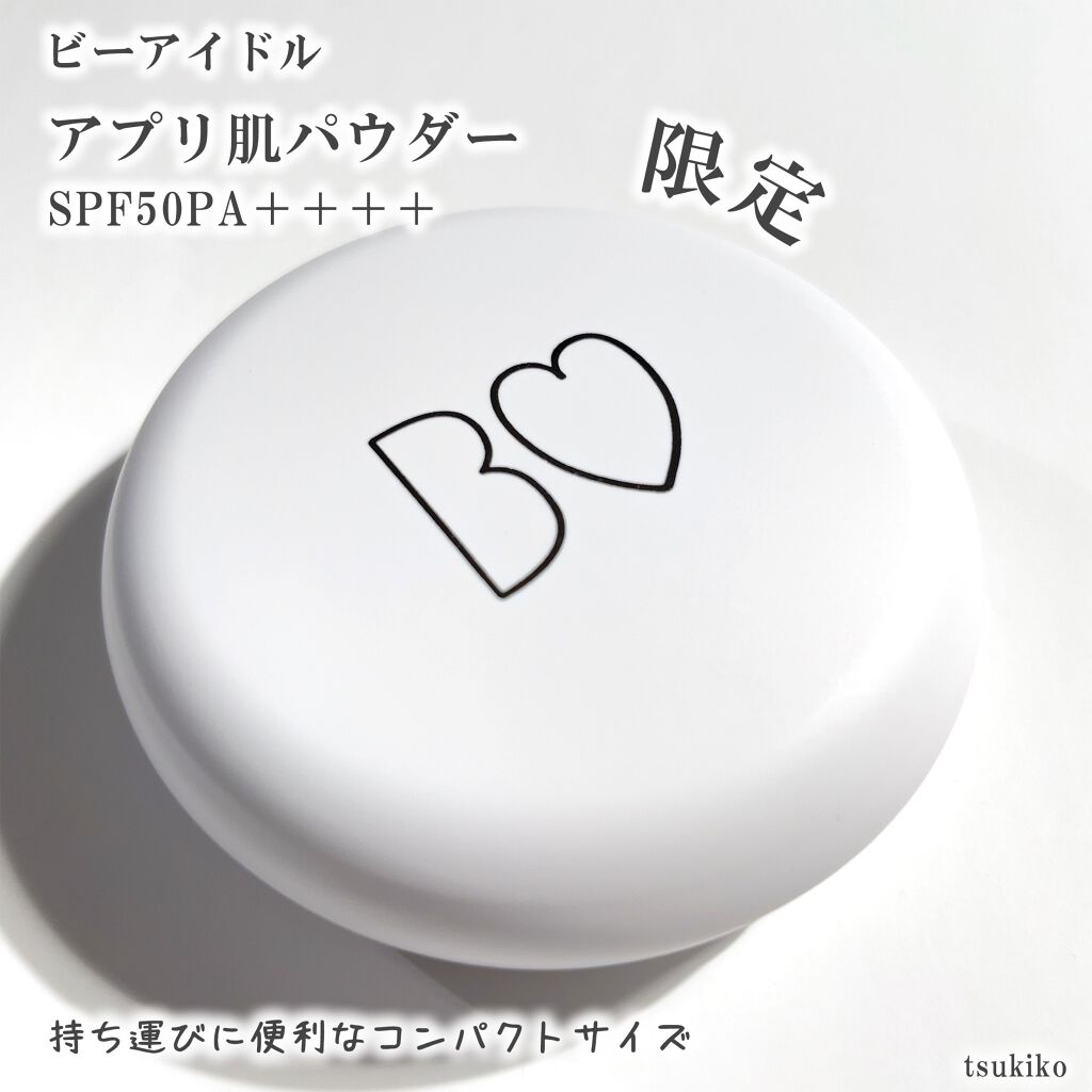 【限定プレストパウダー】アプリ肌パウダー|b Idolの効果に関する口コミ ビーアイドル アプリ肌パウダー By 月子混合肌 Lips