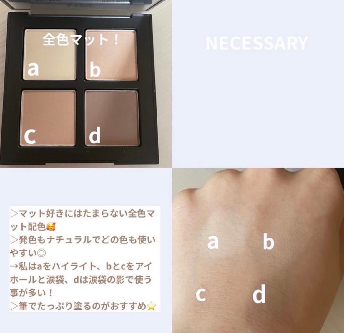 Namingのパウダーアイシャドウ Colorful Eye Palette他、3商品を使った口コミ 🧸商品レビュー🧸 今回は彼氏に褒め