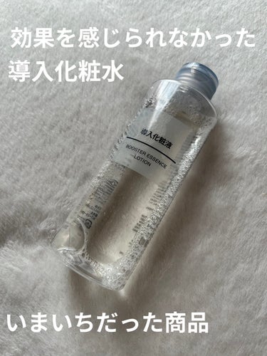 【試してみた】導入化粧液 無印良品の効果・肌質別の口コミ・レビュー Lips