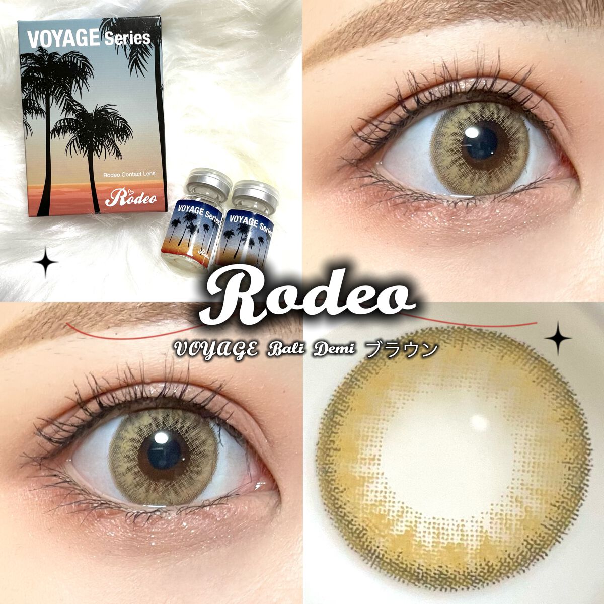 Rodeo Vyage シリーズ|グラムレンズのカラコンレポ・着画口コミ「カラコンレポ ️🔥/ 高発色カラー! 」 By Ayuka