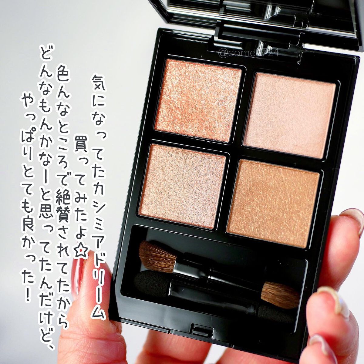 アディクション ザ アイシャドウ パレット|addictionの口コミ ベージュ最高峰!カシミアドリーム/ By Dome敏感肌30