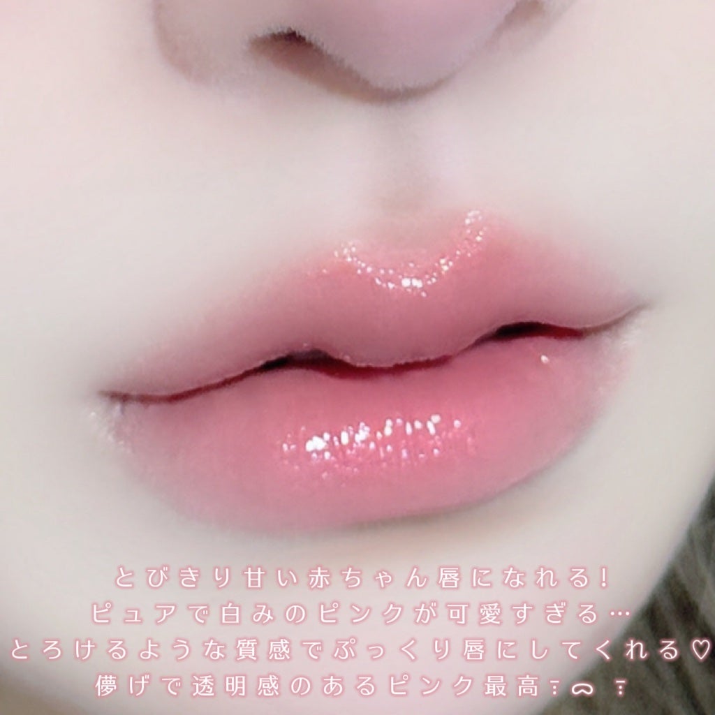 ボリューマイジングフォンデュリップ|coralhazeの口コミ いちごミルクに溺れる とびきり甘い赤ちゃんの唇になりたい人全員買うべき