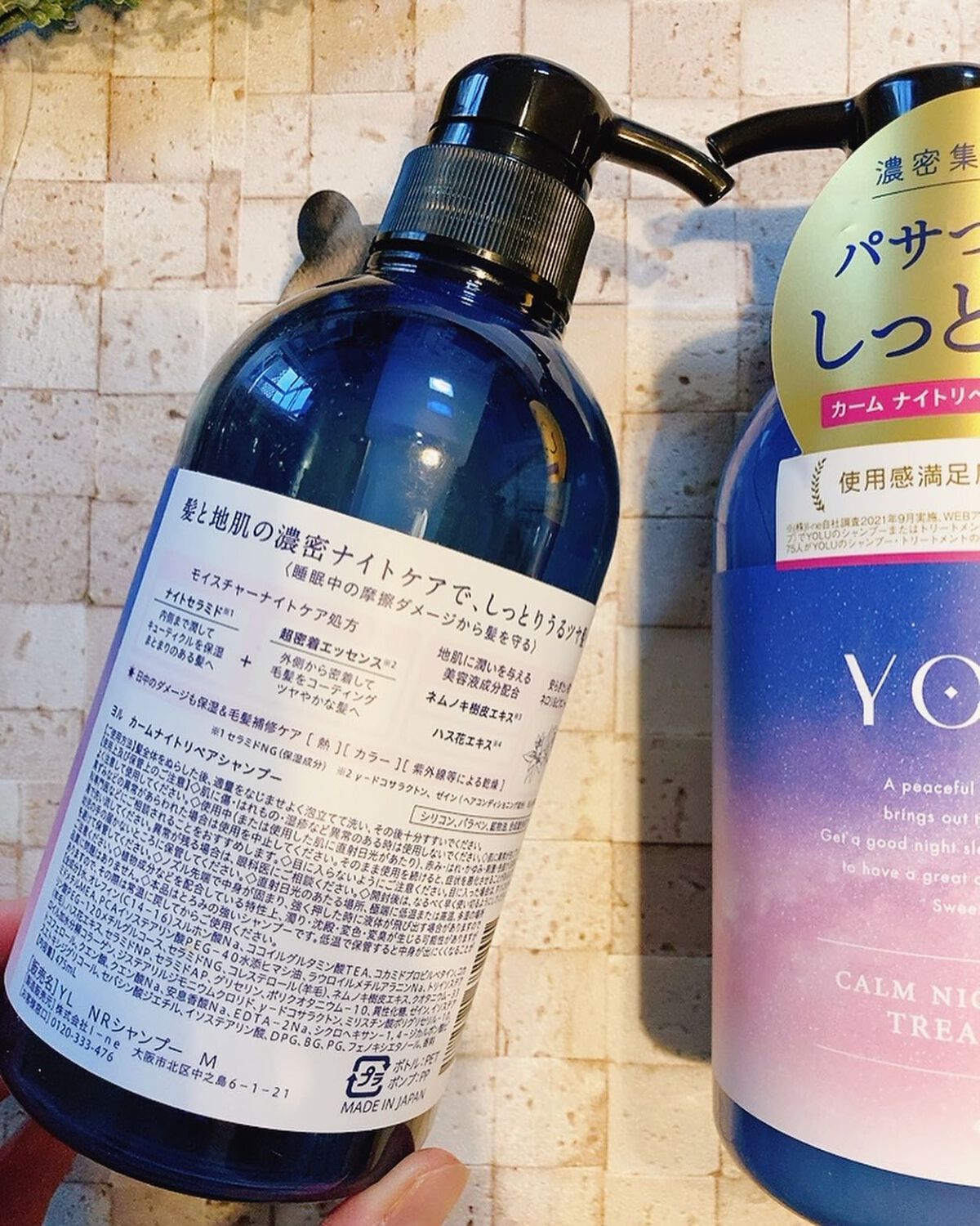 カームナイトリペアシャンプー/トリートメント|yoluの口コミ Yolu シャンプー/トリートメント By まなみ混合肌40代後半