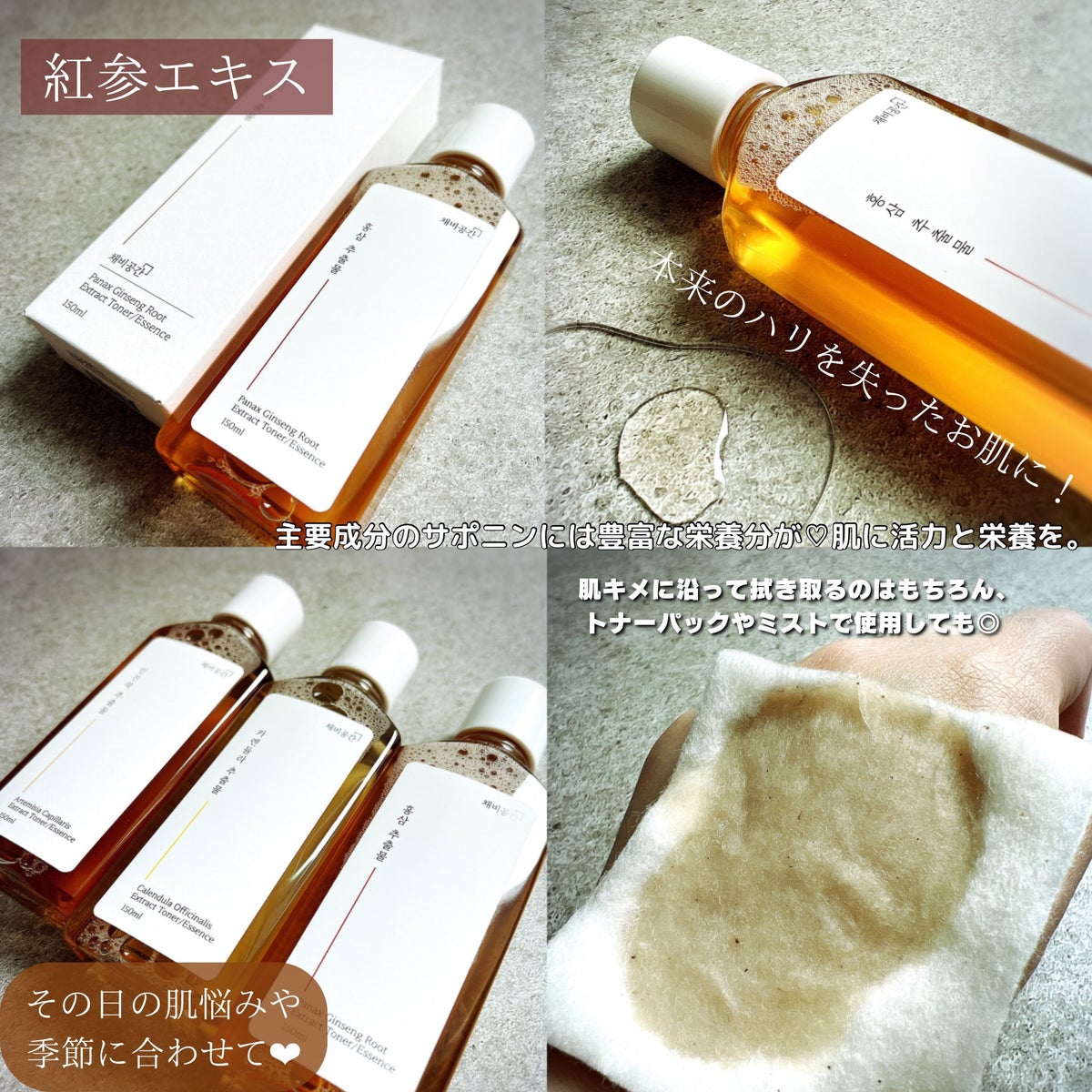 スキンケアトナー|chaeb Gongganの口コミ ⿻ チェビ スキンケアライン カワラヨモギ カレンデュラ 紅参 By ぷあ𖧷
