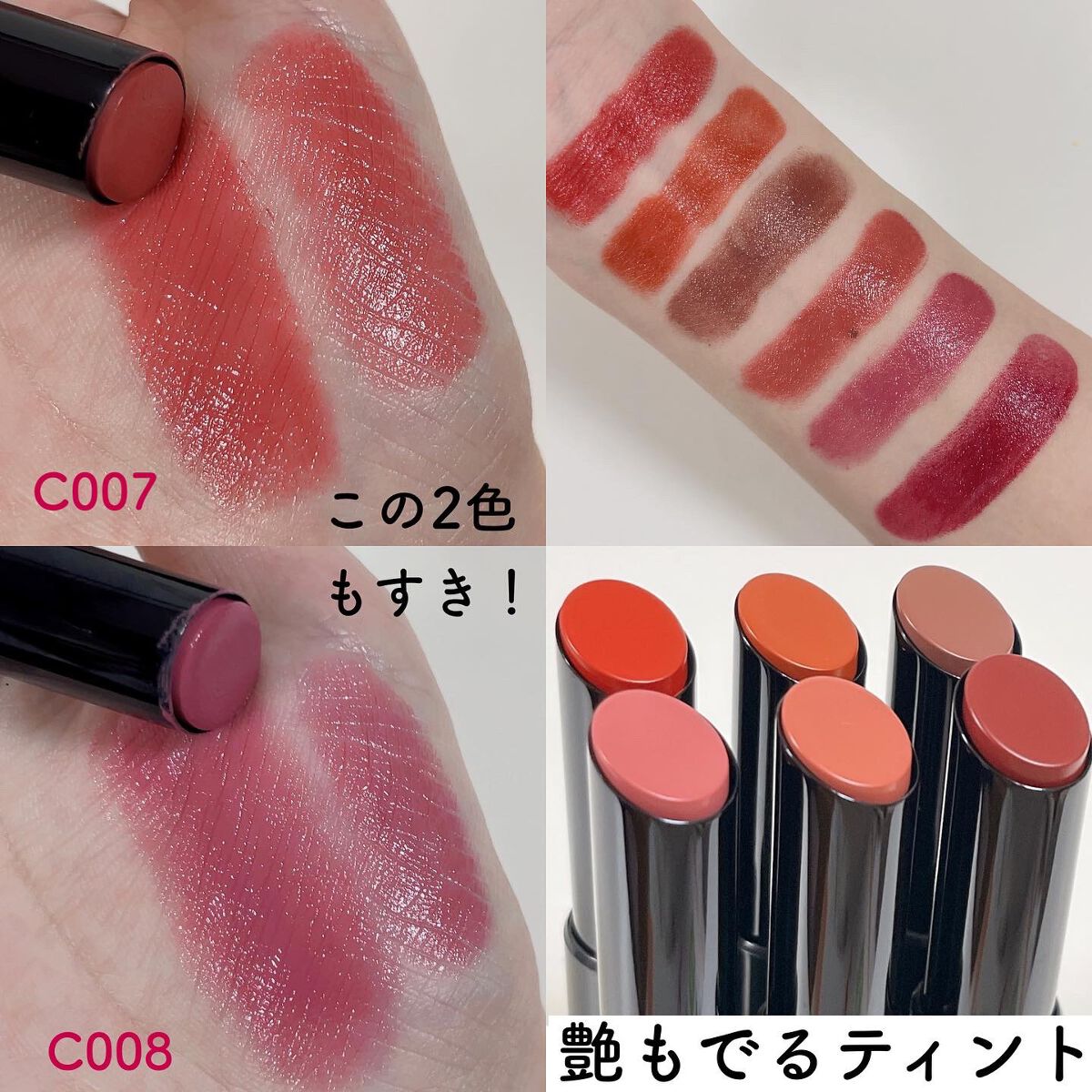 【2022年冬新作口紅】ラスティング フィニッシュ オイルモイスト ティント C|リンメルの口コミ リンメルの新作ティント💄💕 艶×美発色