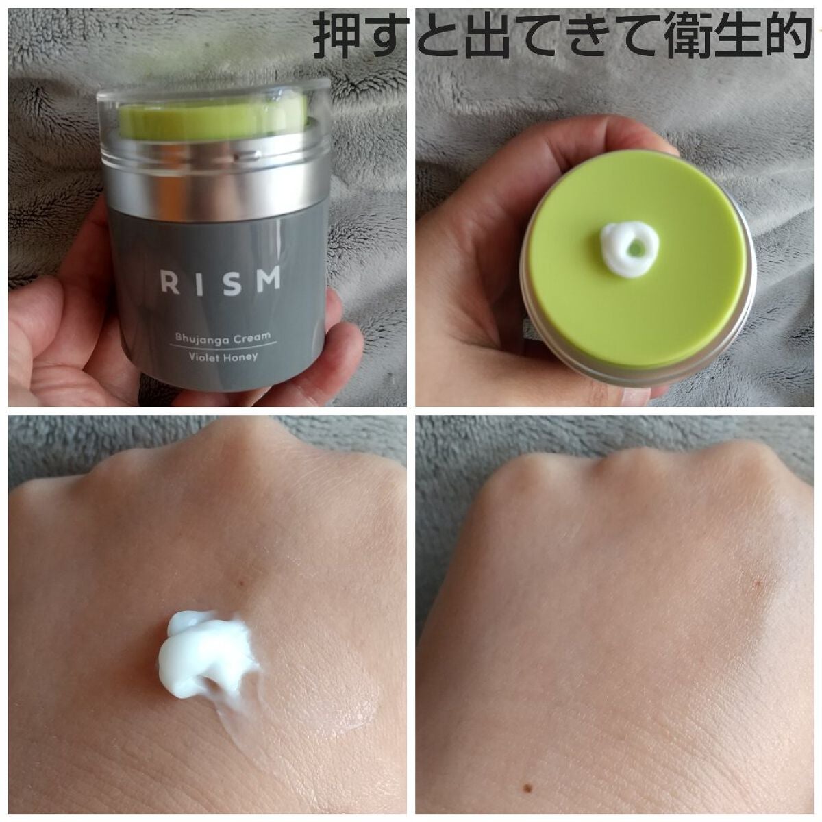 ブジャンガ クリーム|rismの口コミ 【使った商品】rism ブジャンガ クリーム By まゆー敏感肌30代後半 Lips