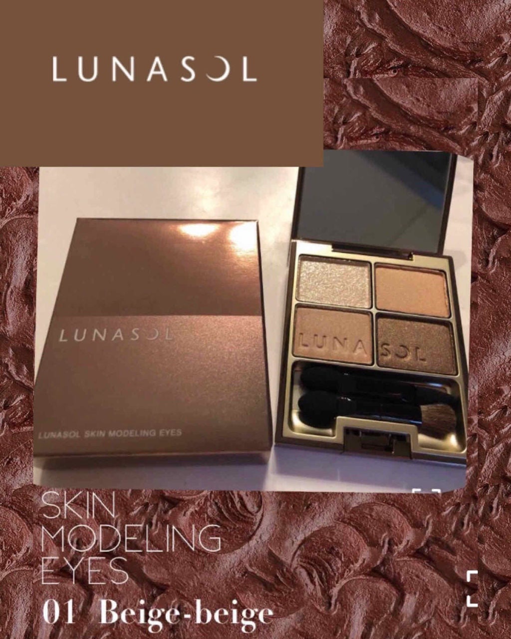 スキンモデリングアイズ|lunasolの辛口レビュー 初・ルナソル 載せ直し。 使いこなせなかったので。 By たらちゃんfollow