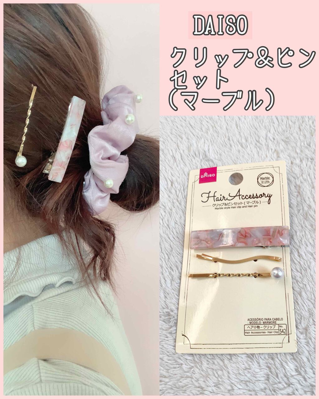 ヘアピン|daisoの口コミ 超優秀!100均で買えるおすすめヘアケアグッズ! ダイソー クリップ&ピンセット By あやか🐰フォロバ