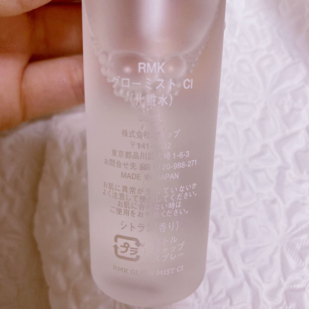 グローミスト Ci|rmkの口コミ Rmkグローミスト Ci こちらもお誕生日プレゼントに🎁 By N♡美容備忘録敏感肌30代前半