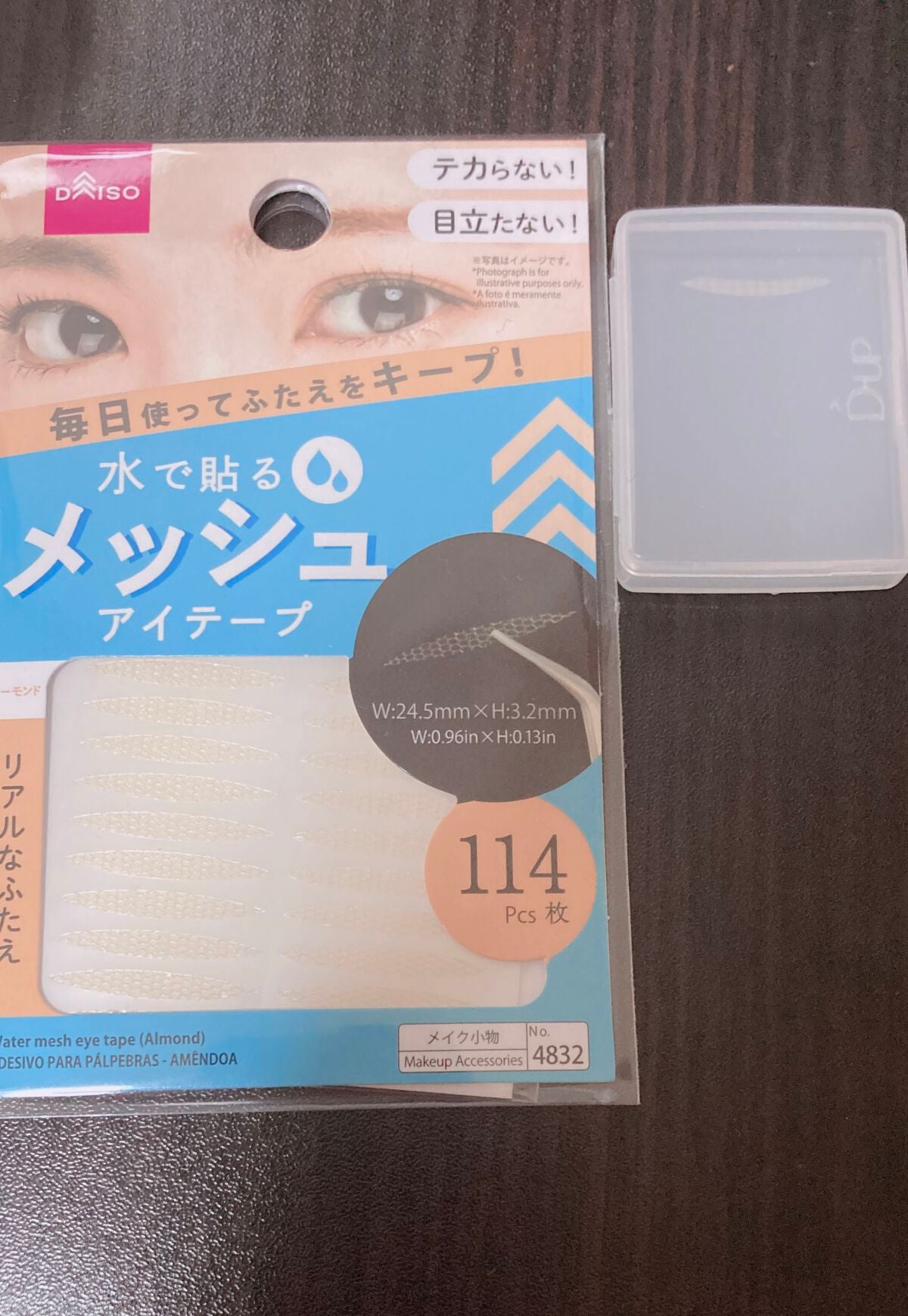 メッシュアイテープ|daisoの口コミ 超優秀!100均で買えるおすすめ二重まぶた用アイテム!初投稿なので読みづらかったらすみません