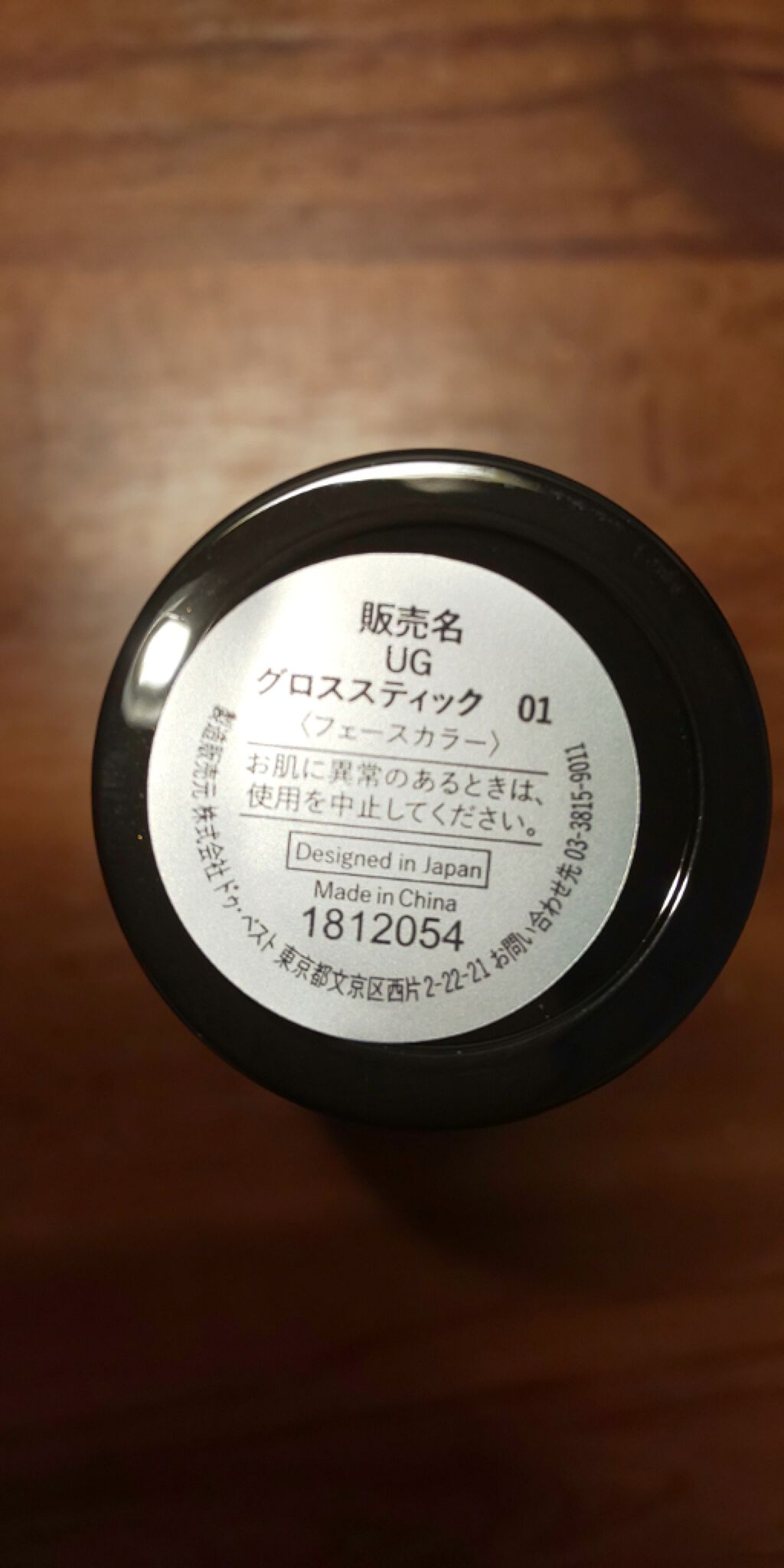 Ur Glam Face Gloss Stick|u R Glamの使い方を徹底解説 こちらはdaisoユアグラムグロウスティック01の