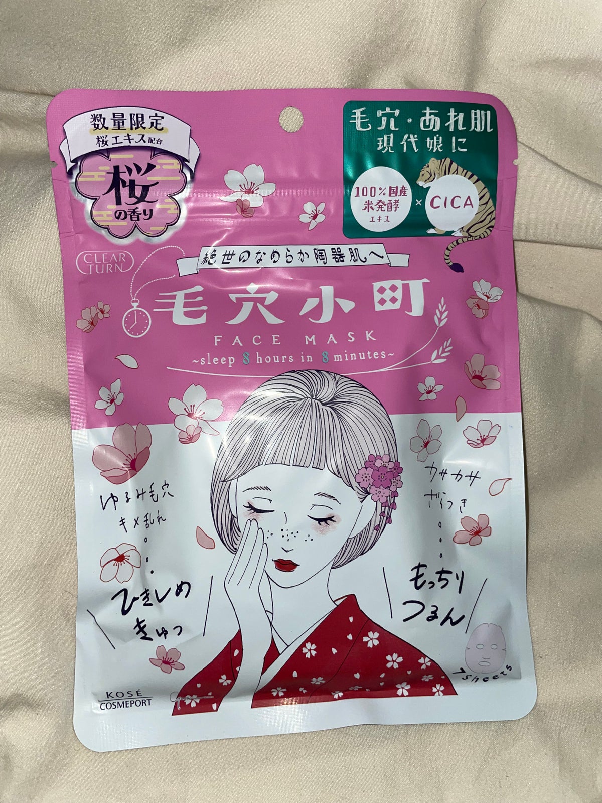 毛穴小町 桜香るマスク|クリアターンの口コミ「'毛穴小町 シートパック' シートに液体たっぷりひたひたで顔面にジャストサイズ 」 By