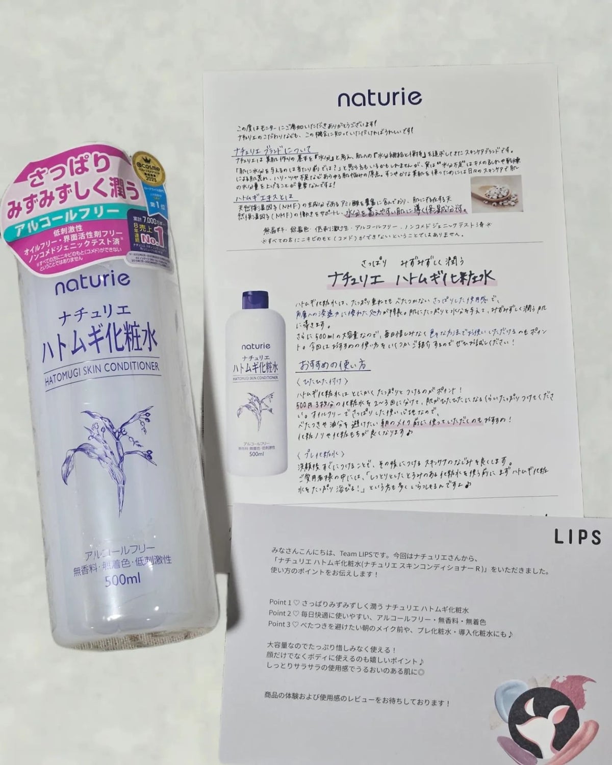 Rika相互フォロー On Lips 「lips様を通じてナチュリエ様から頂きました!! 」 Lips