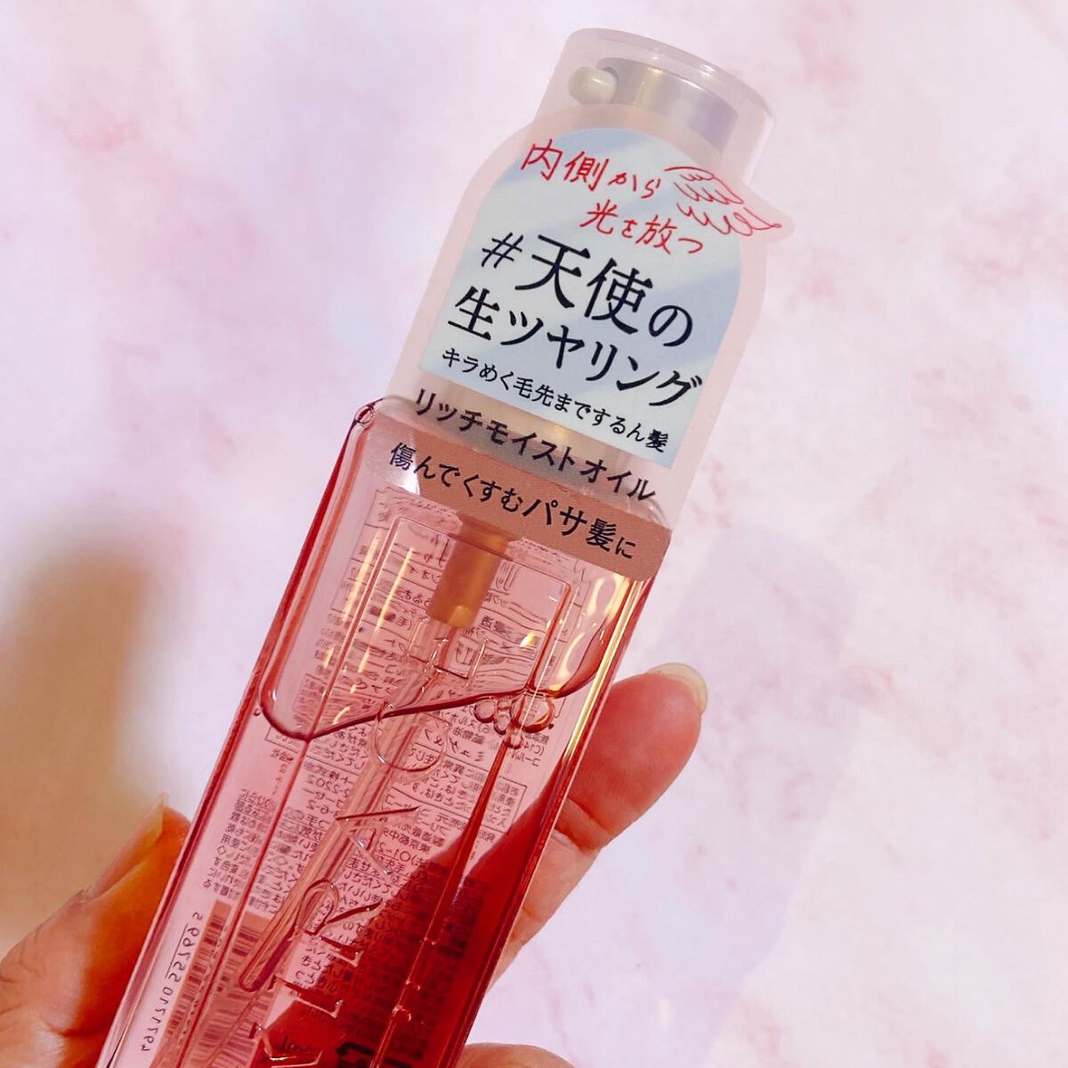 リッチモイスト ヘアオイル|キラージュの口コミ 31発売の新シリーズ カラーリングなど By Manon 脂性肌 Lips