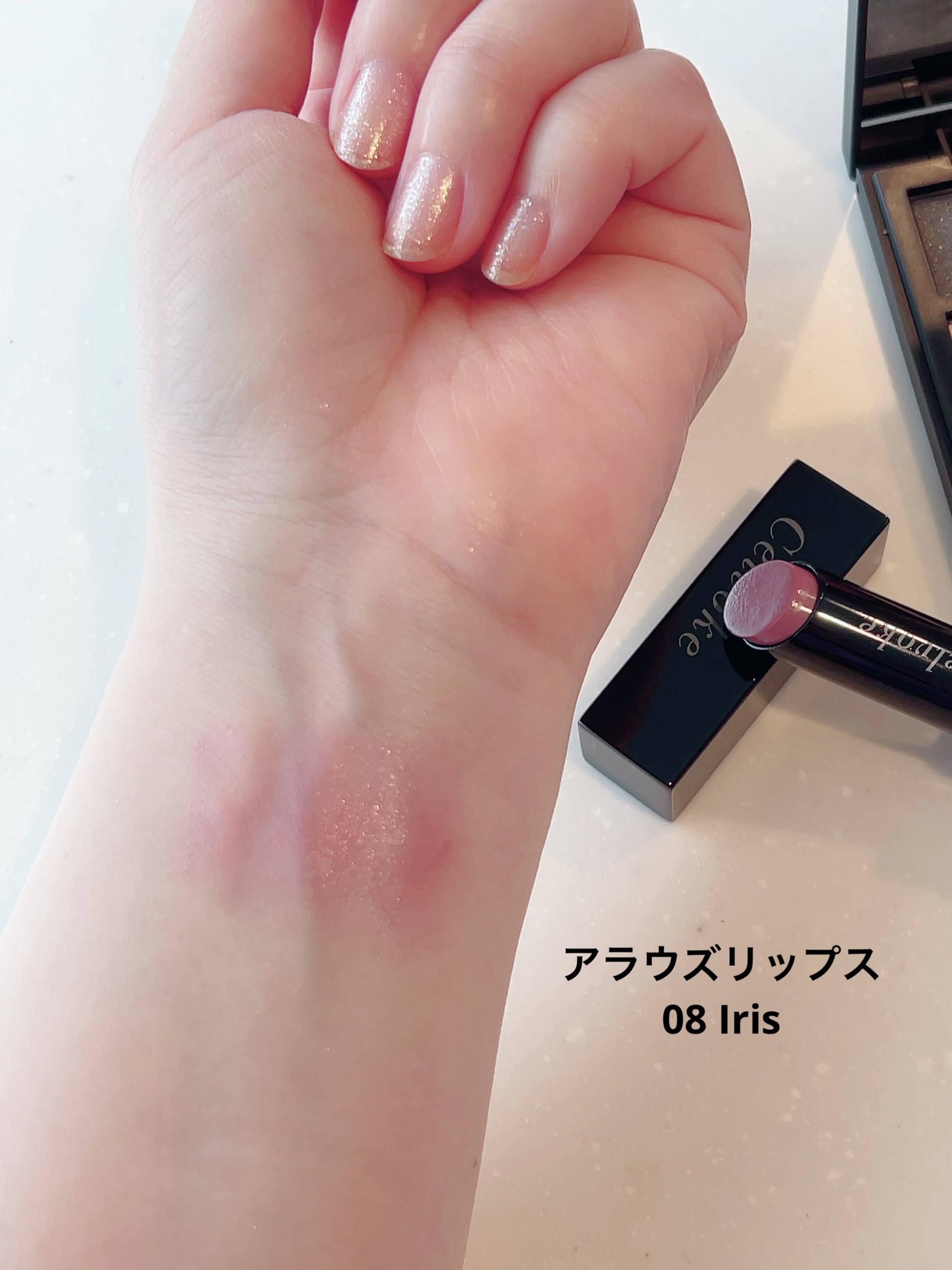 アラウズ リップス 08 アイリス / Celvoke(セルヴォーク) | LIPS