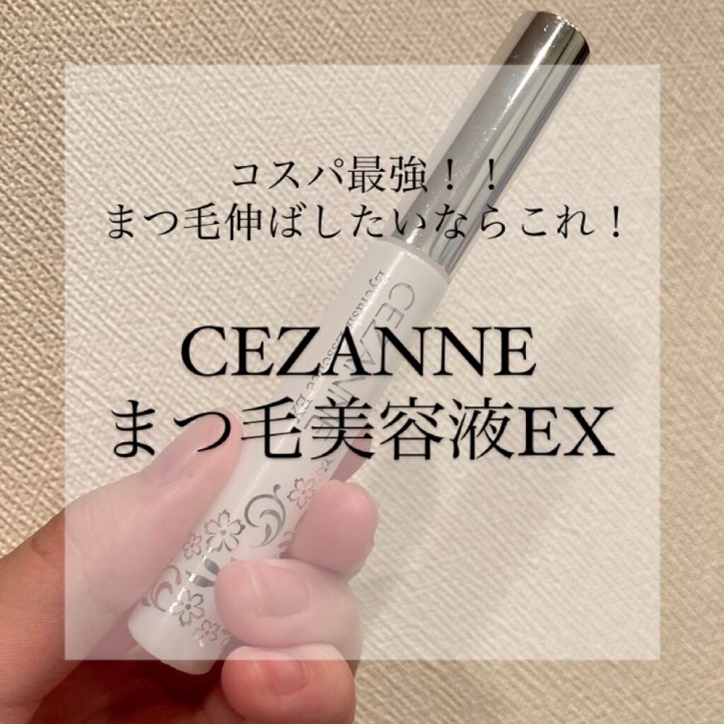 まつげ美容液ex|cezanneの効果に関する口コミ「まつ毛を伸ばしたいならこれ!【cezanneまつげ美容液ex】 」 By うめ脂性
