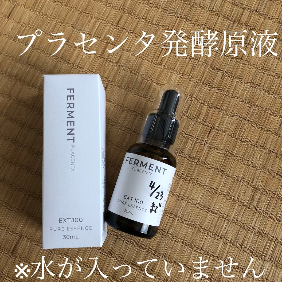 発酵熟成プラセンタ美容液|ブラン製薬の口コミ 敏感肌におすすめの美容液!皆さん‼️ 花粉症状が強くでている私です(笑) By 隈ちゃん
