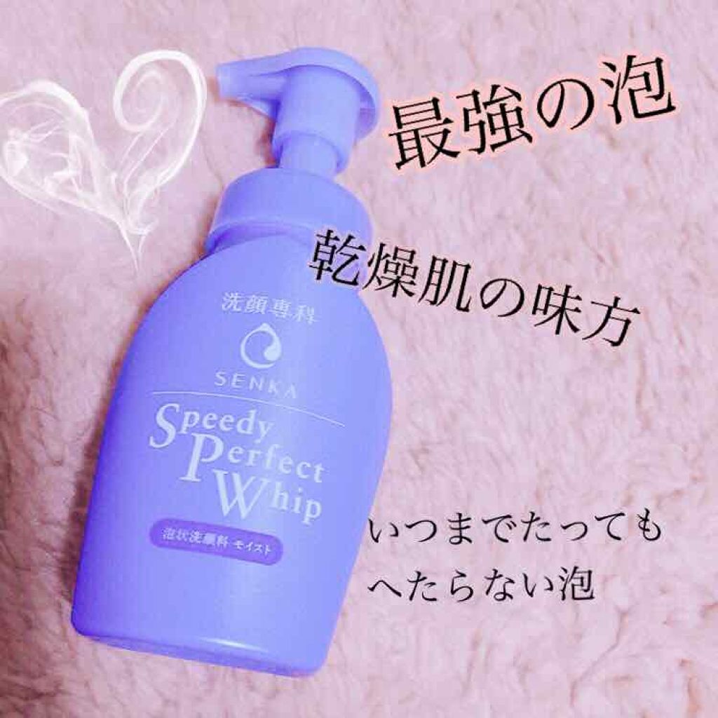 スピーディーパーフェクトホイップ モイストタッチ|senka(専科)の口コミ 乾燥肌におすすめの泡洗顔!超絶乾燥肌のわたしです。 洗顔を