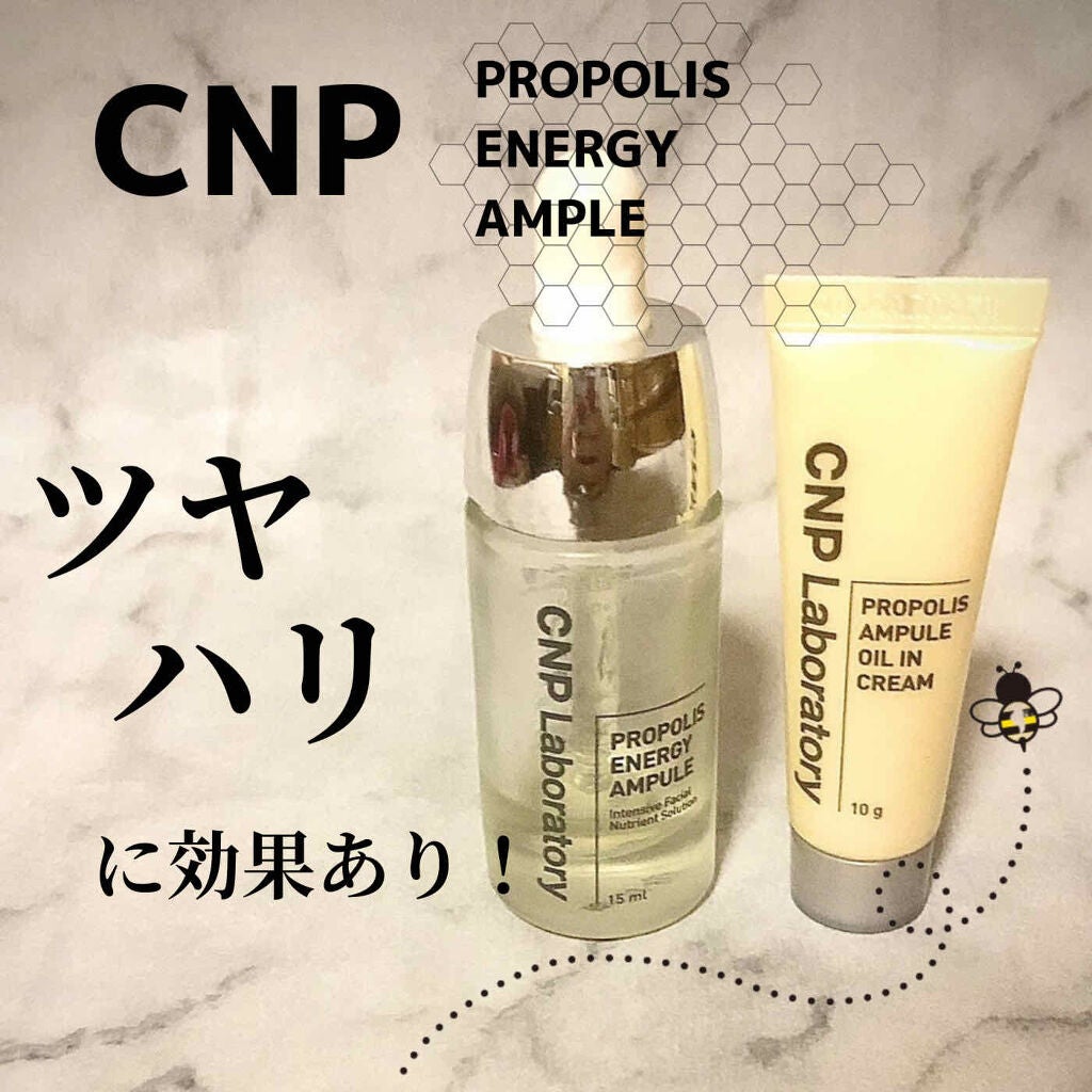 Cnp Laboratoryのスキンケア・基礎化粧品 プロポリス エナジーアンプル セラム他、2商品を使った口コミ 今回は韓国のcnp の