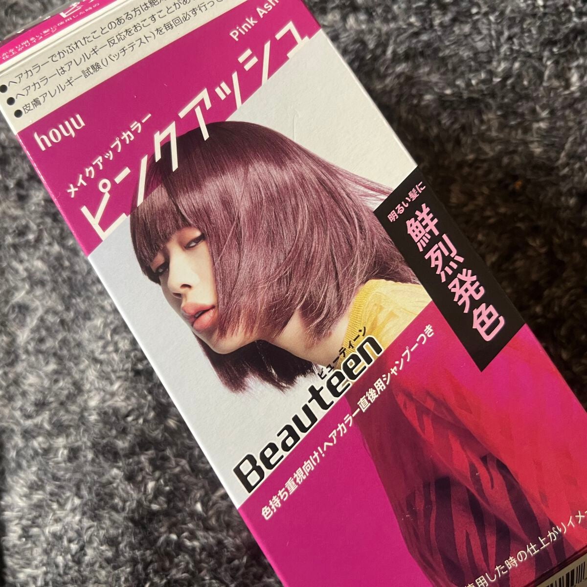 メイクアップカラー|ビューティーンの口コミ 今回は、『hoyu Beauteenのピンクアッシュ』をレビューしていきたいと思います! By