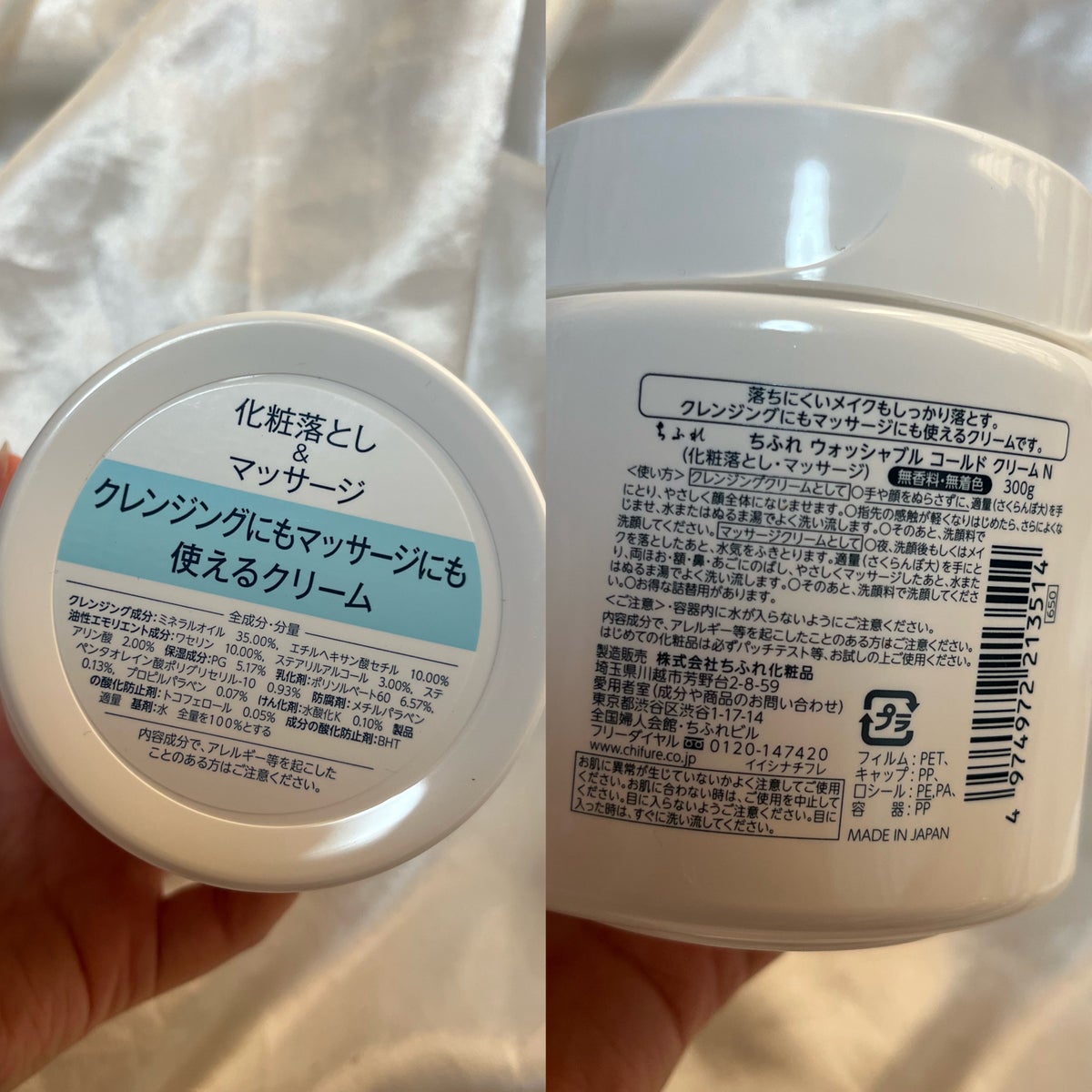 ウォッシャブル コールド クリーム|ちふれの口コミ Lipsでも口コミ多数!/クレンジング・マッサージに使える!!コスパ最強クリーム