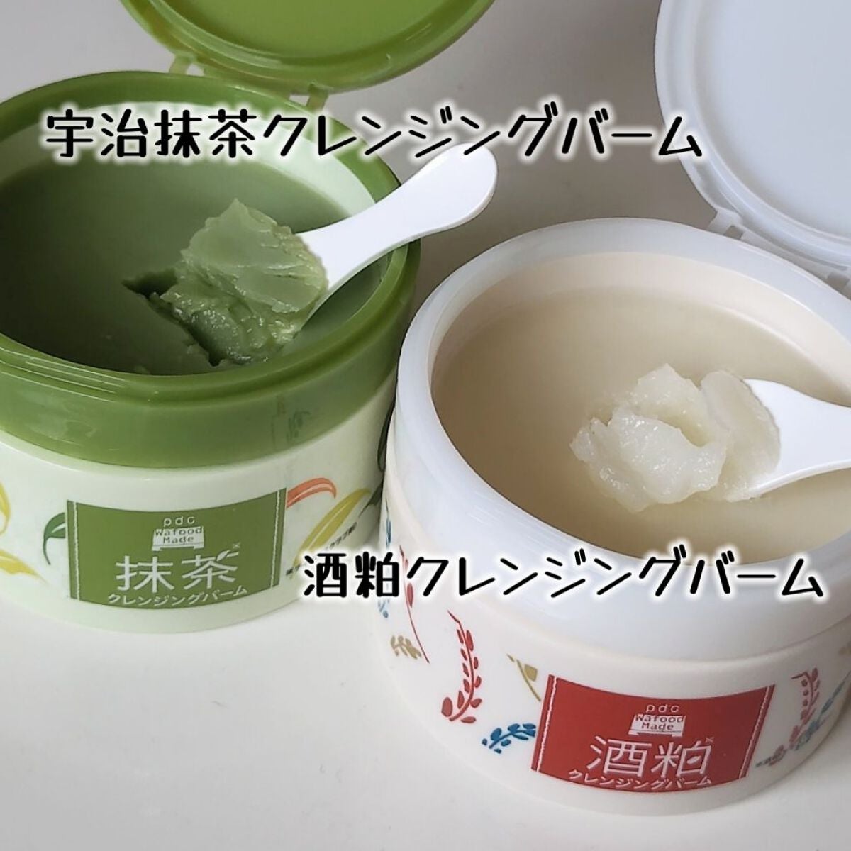 Pdcのクレンジングバーム ワフードメイド 宇治抹茶クレンジングバーム他、1商品を使った口コミ 酒粕美容 ご存じの方も多いあの酒粕パックが