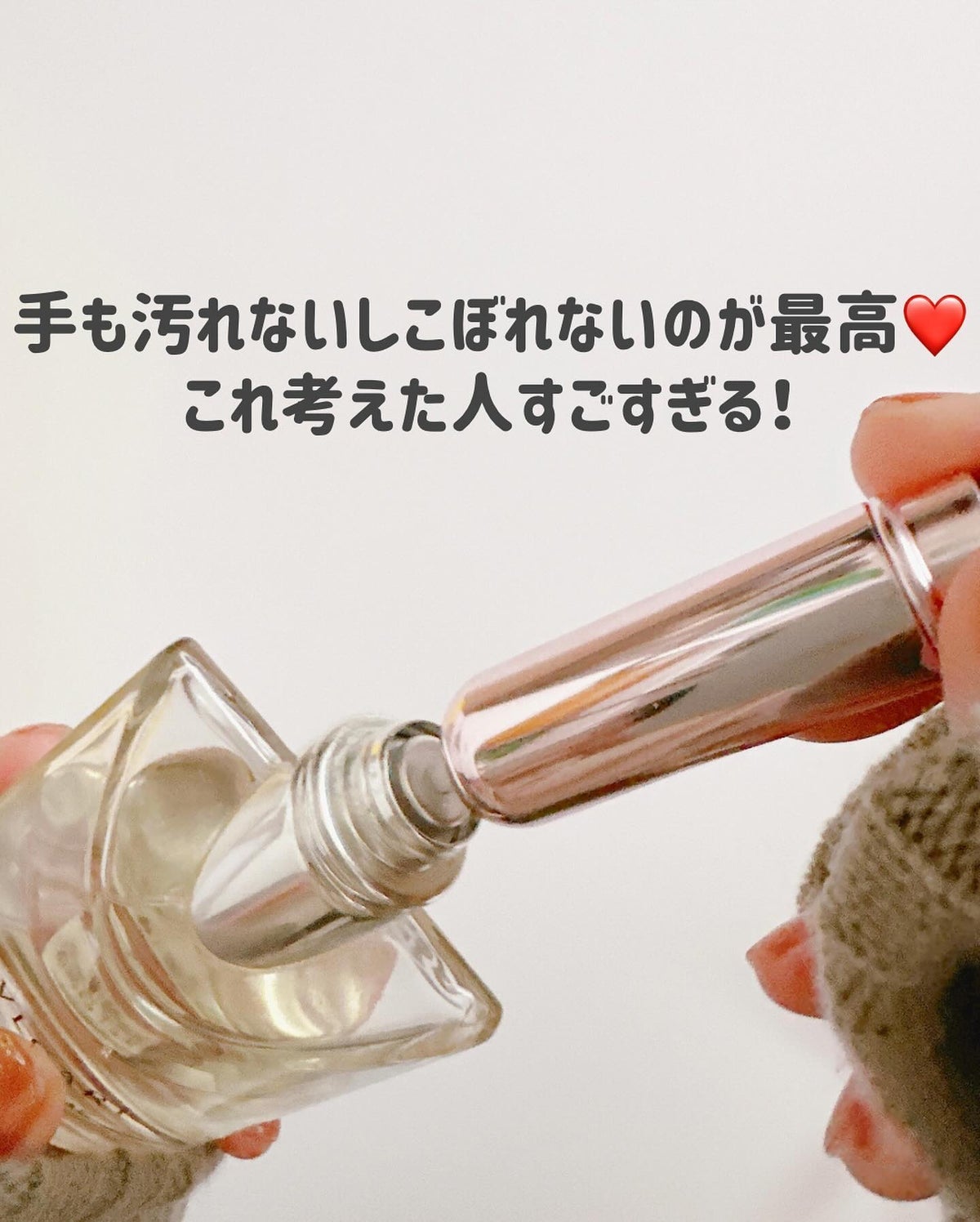 【2024年春新作コスメ】底部充填方式アトマイザー|daisoの口コミ 超優秀!100均で買えるおすすめコスメ!これは最強アイテムでした