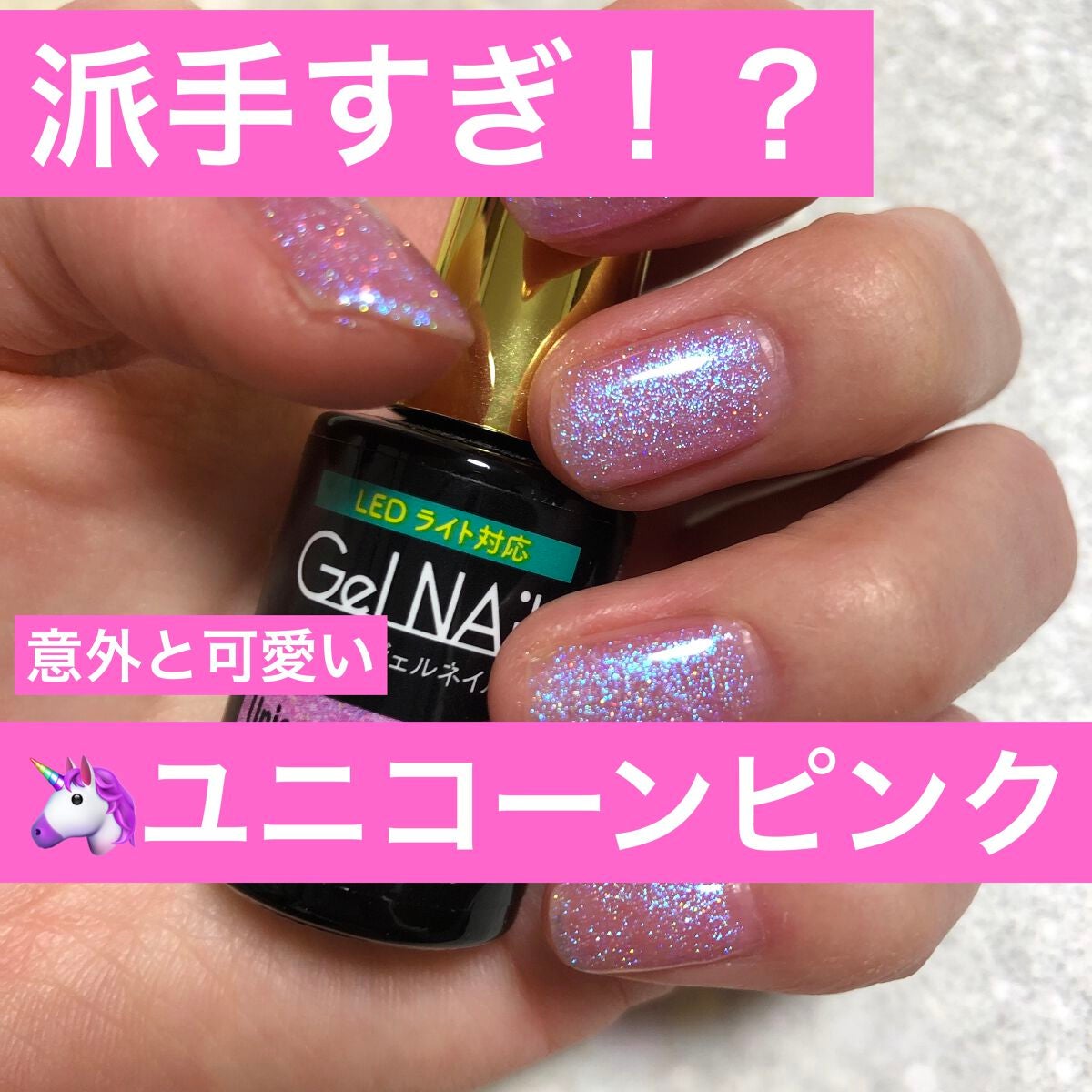 Shジェルネイル(ライト対応)|セリアの口コミ「超優秀!100均で買えるおすすめマニキュア!【セリアshジェルネイルライト対応】 」 By