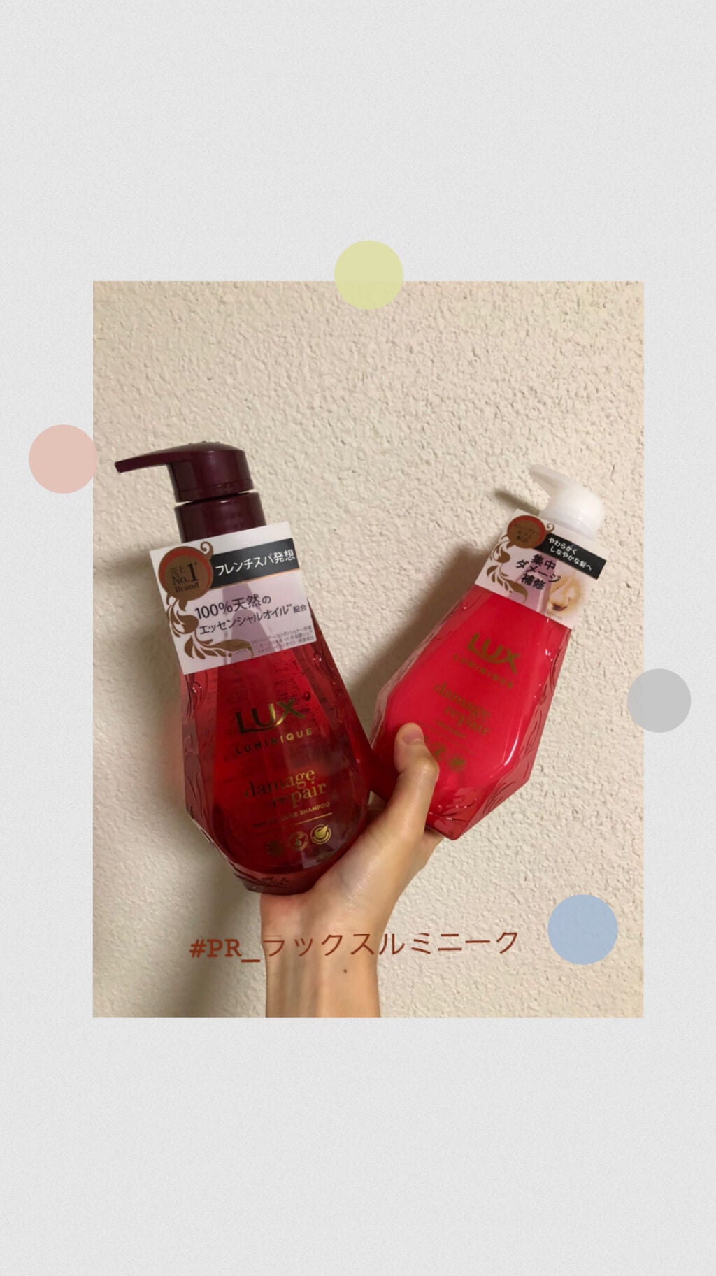 ルミニーク ダメージリペア シャンプー/トリートメント|luxの口コミ Lux ルミニーク ダメージリペア シャンプー/トリートメント