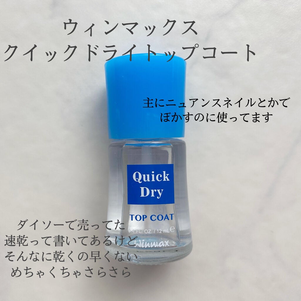 Daiso・majolica Majorcaのネイルトップコート・ベースコートを使った口コミ セルフネイルに必須なトップコートまとめです😊