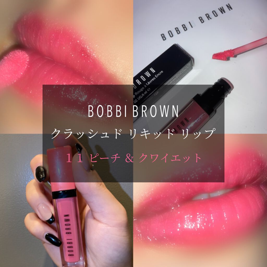 Bobbi Brownの口紅 エクストラ リップ ティント&クラッシュド リキッド リップを使った口コミ ボビィブラウン簡単レビュー ️