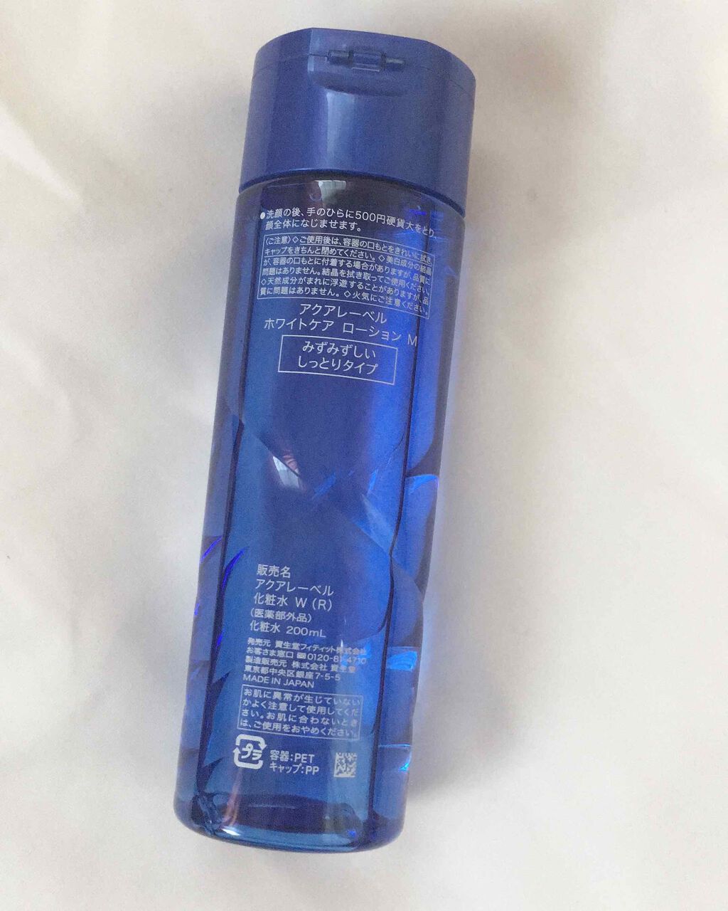 ホワイトアップ ローションii|アクアレーベルの口コミ 🏙アクアレーベル ホワイトアップ ローション🏙200ml1200円くらい By