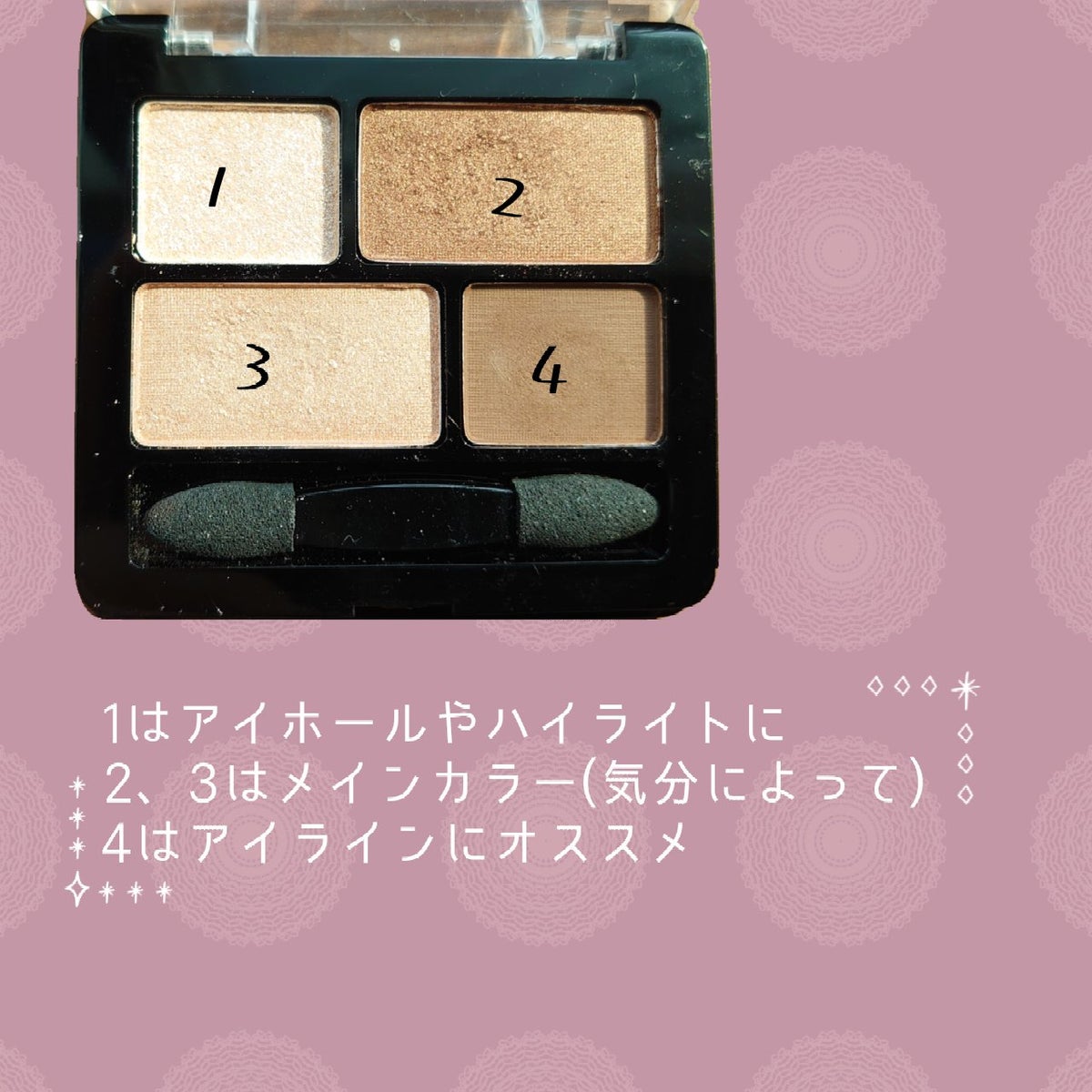リラクシーアイシャドウ|gene Tokyoの口コミ イエベにおすすめのパウダーアイシャドウ!この値段でこのクオリティはすごい!gene