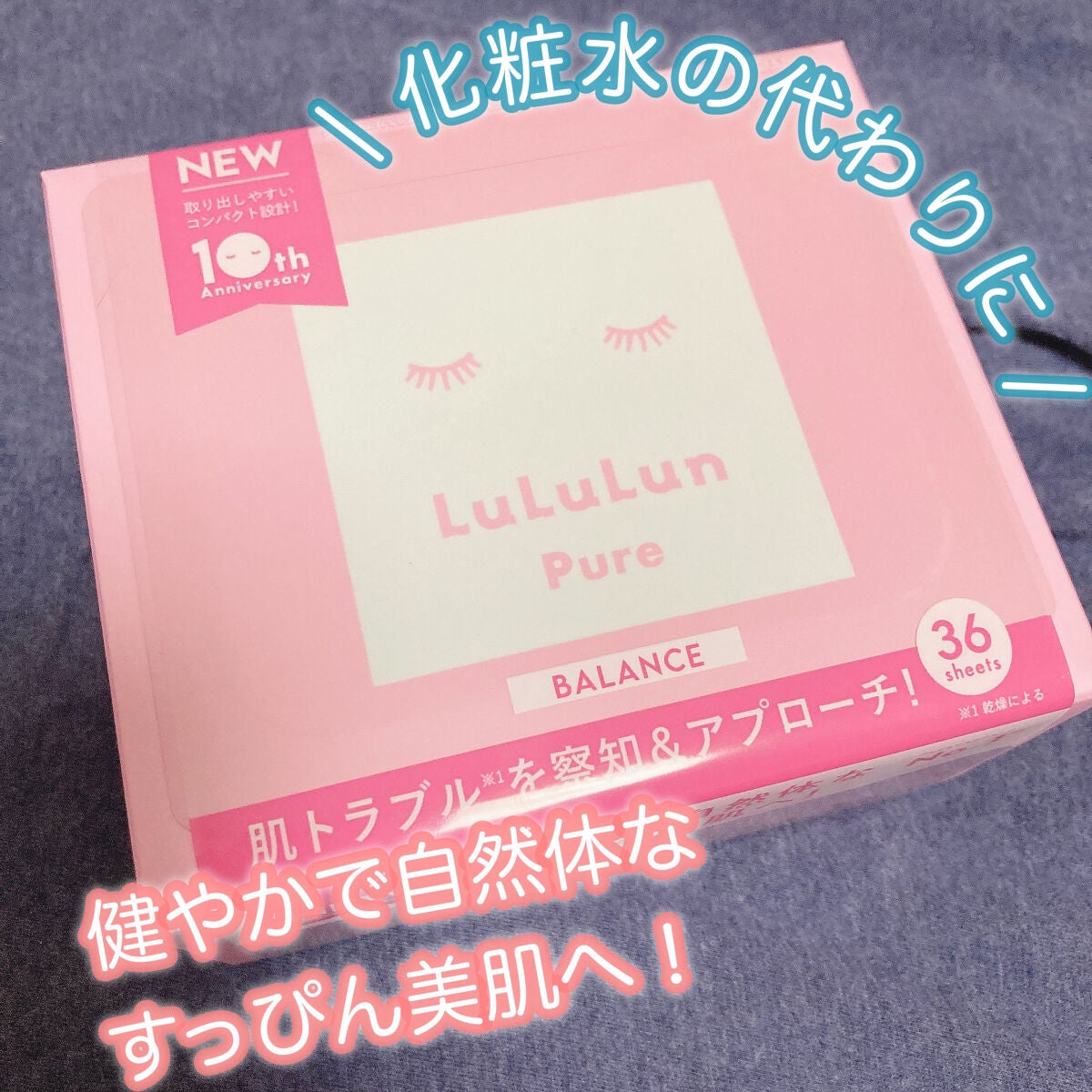 ルルルンピュア ピンク(バランス)|ルルルンの口コミ「 毎日変わる肌を健やかに保ち、うるおいを守るバランスマスクᐟᐟ