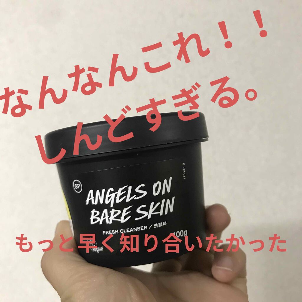 天使の優しさ|ラッシュの使い方を徹底解説 使ってみてこれは神かなんだどうしたんだと By Yuun普通肌20代前半 Lips