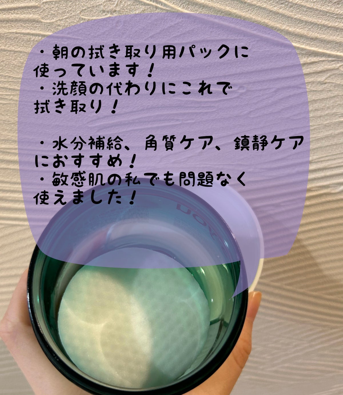 ヘルプミー ダクトパッド|one Days Youの口コミ ⭐️one Days You By さわこ🪻混合肌20代前半 Lips