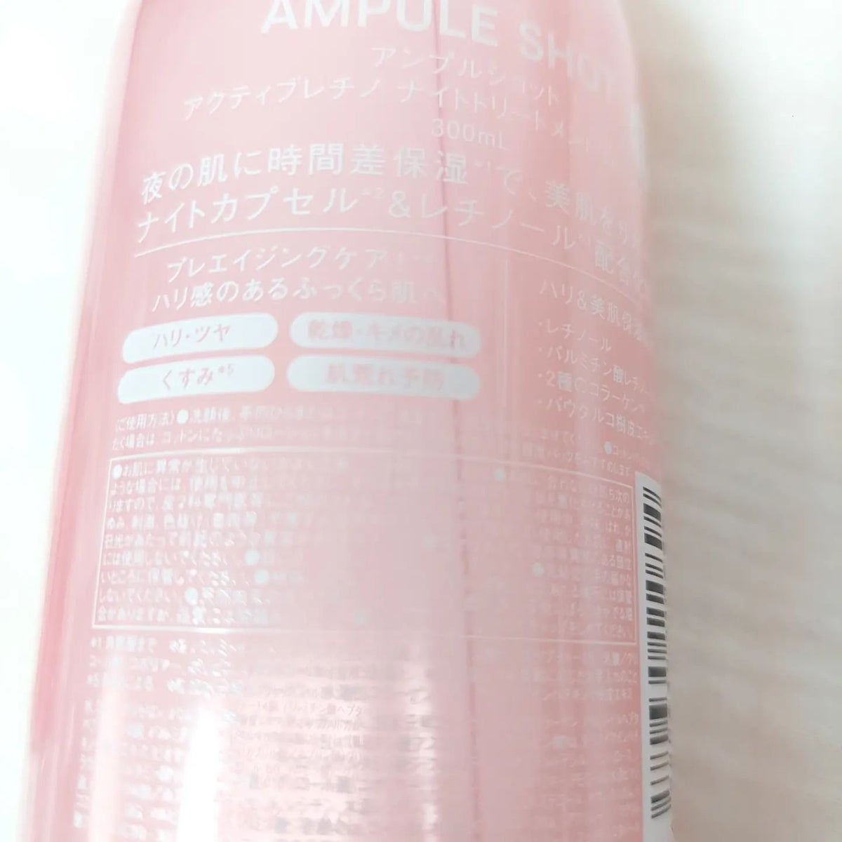 Ampule Shotのスキンケア・基礎化粧品 アクティブレチノ ナイトトリートメント ローション他、2商品を使った口コミ 【 アクティブレ