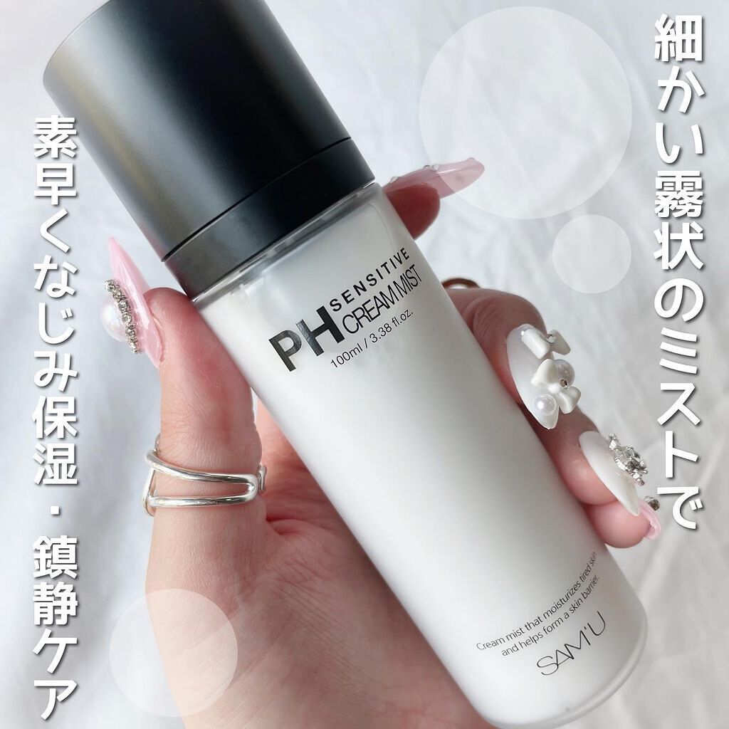 Ph センシティブクリームミスト|samuの口コミ Samuより新商品される Phセンシティブクリームミストをご紹介 By まー