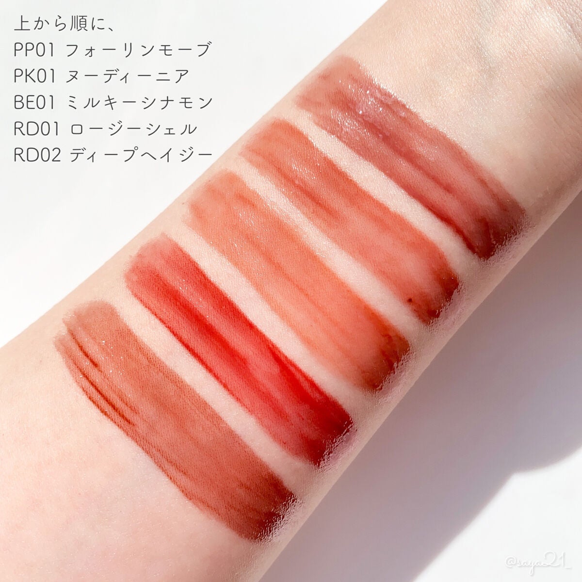 【2022年冬新作口紅】グロウベールティント|banilacoの口コミ バニラコから絶妙カラーの濡れツヤティントが登場 By さや🧸