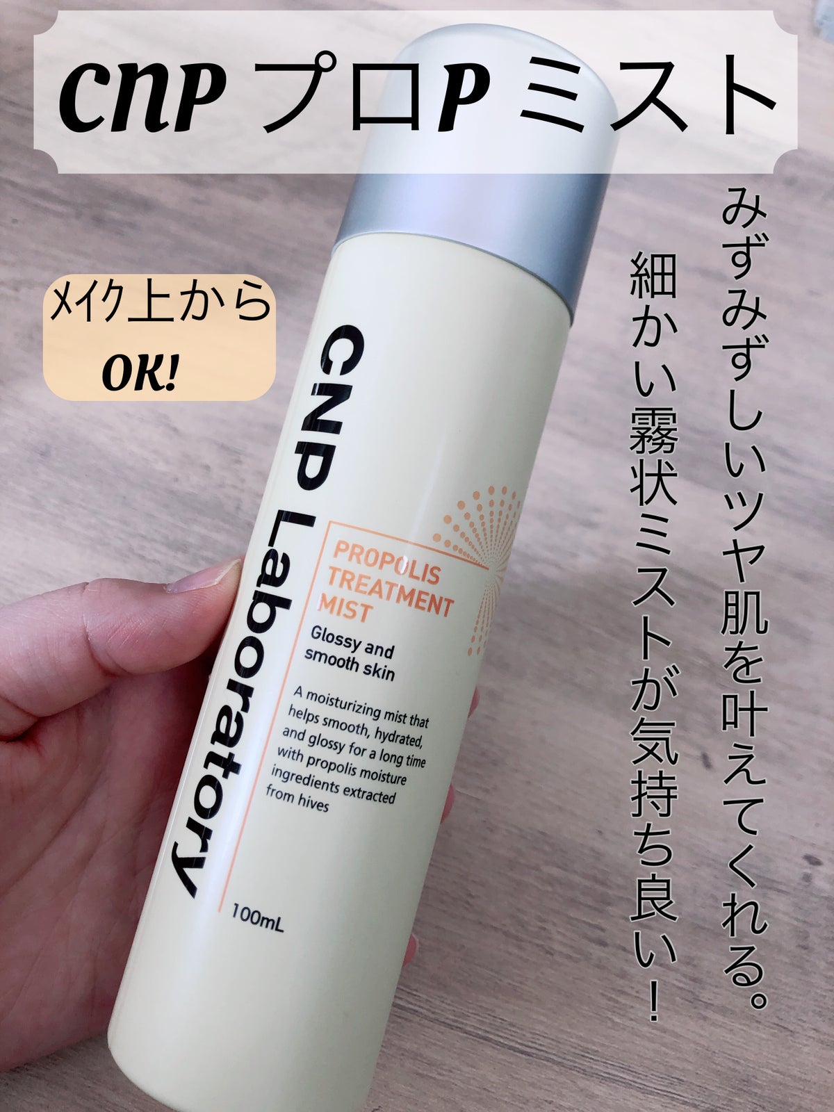 プロp ミスト|cnp Laboratoryの口コミ Cnp Laboratory プロp ミスト By Rurun〜🐈フォロバ乾燥肌
